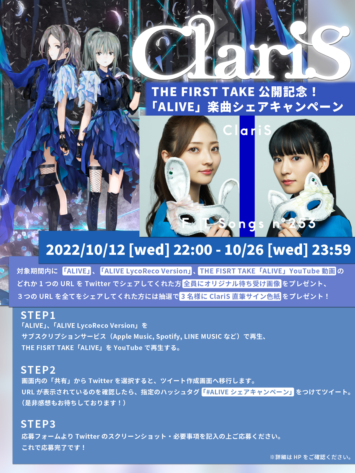 デビュー12周年、新章を迎えた2人組女性ユニットClariS。「THE FIRST TAKE」に再登場し、TVアニメ「リコリス・リコイル」OP ...