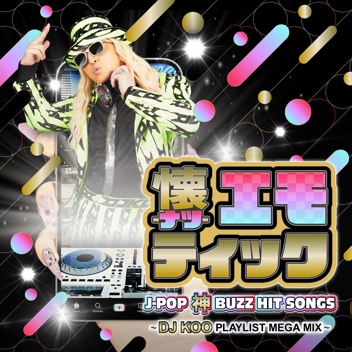 12/7発売「懐-ナツ-エモティック J-POP 神BUZZ HIT SONGS ～DJ KOO PLAYLIST MEGA MIX～」発売 ...