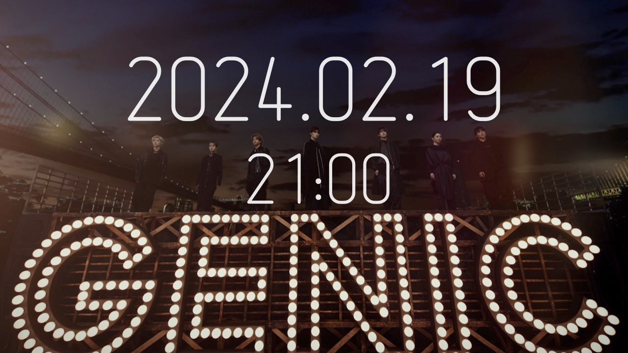 GENIC、ニューアルバム収録「N_G」ミュージックビデオ、明日YouTubeプレミア公開決定！ - 日刊エンタメクリップ