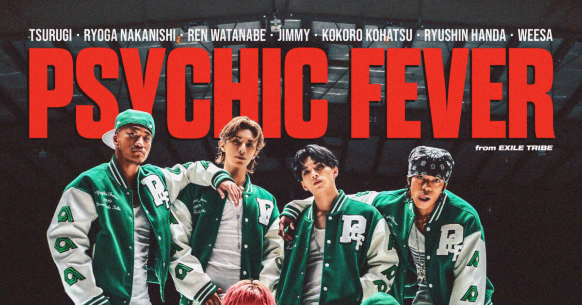 【PSYCHIC FEVER】「Just Like Dat feat.JP THE WAVY」のTikTok総再生回数が1億回突破！！さらに世界8ヵ国のバイラルチャートにランクイン！ - 日刊 ...