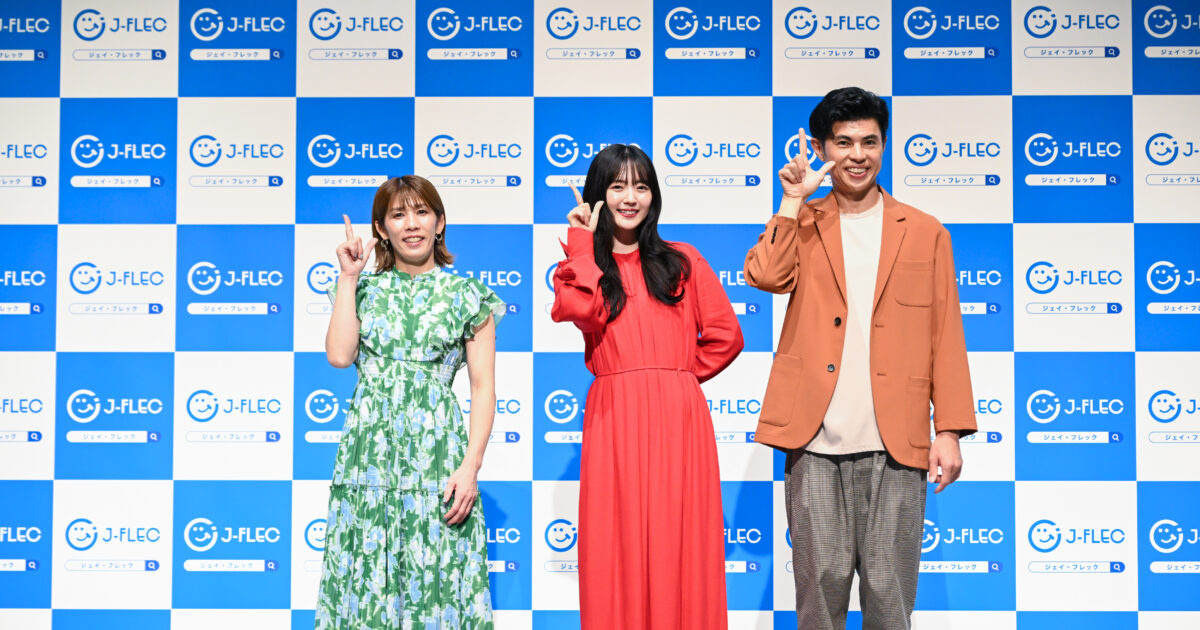 鈴木愛理も挑戦！「レッツ！チェック！J-FLEC」CM振付けを全員で実演！ - 日刊エンタメクリップ