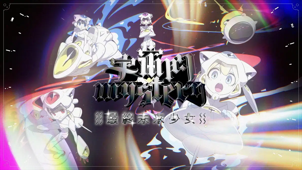 最終未来少女、アニメOP主題歌MV公開！絶賛バズ中「AI SEE CHAT」はTikTok累計2億5千万再生突破！ - 日刊エンタメクリップ